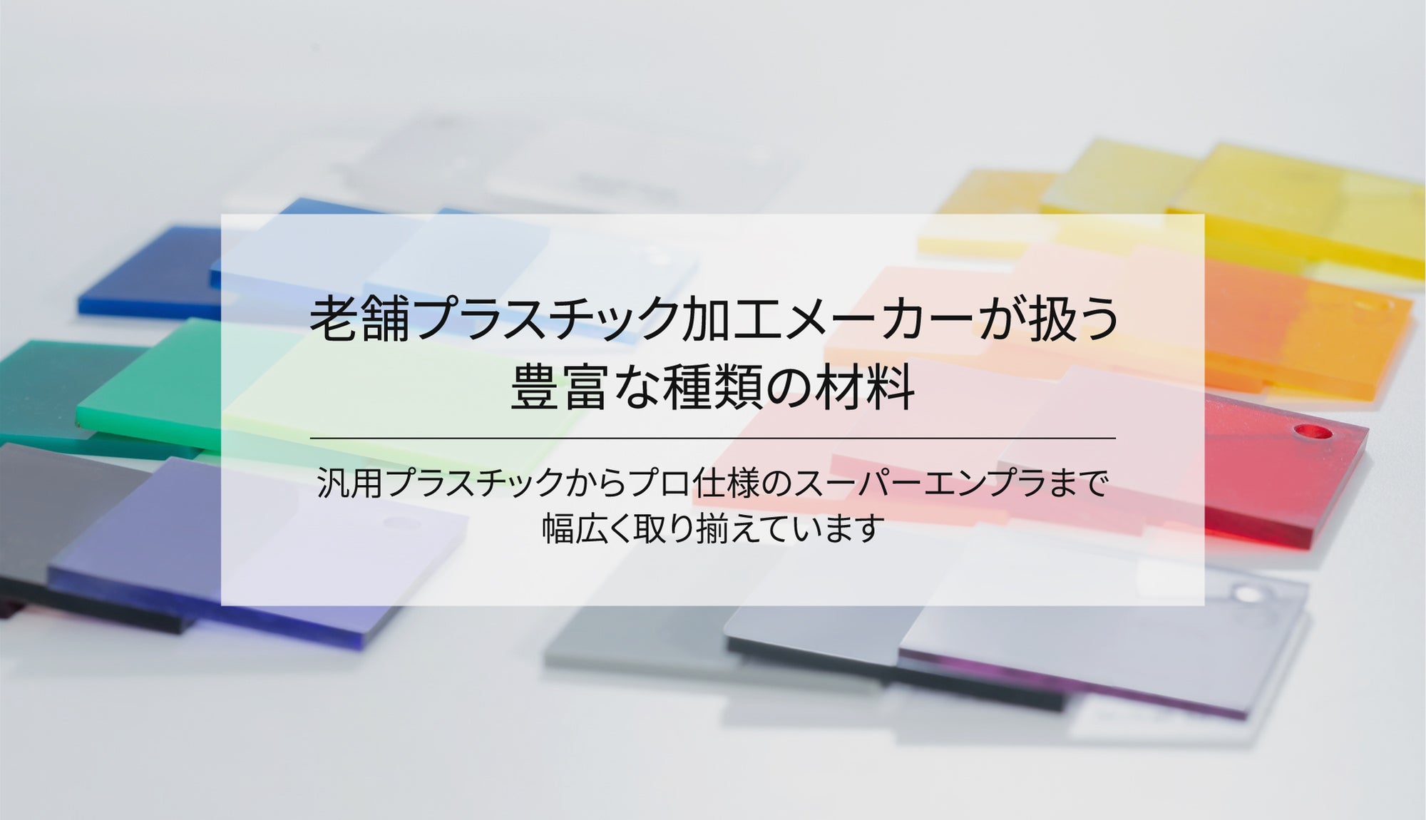 YAMADEN 定尺材料通販
