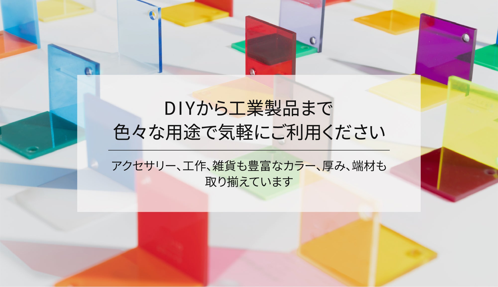 YAMADEN 定尺材料通販